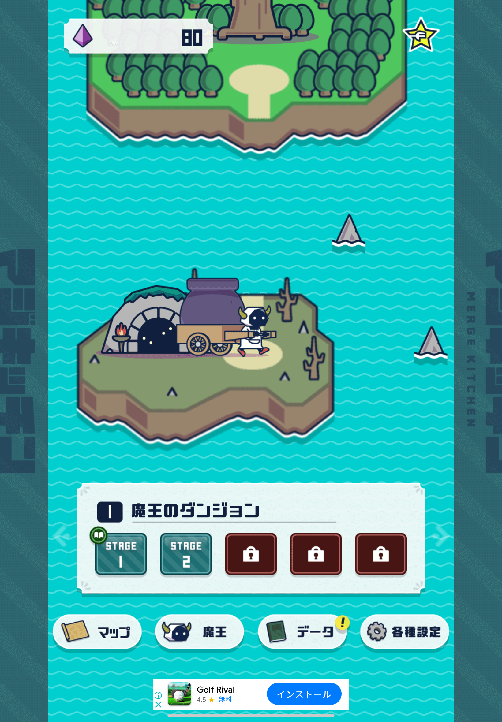 【マジキッチン - MERGE KITCHEN -】レビューと序盤攻略｜料理して戦うくっつけパズル＆タワーディフェンスゲーム