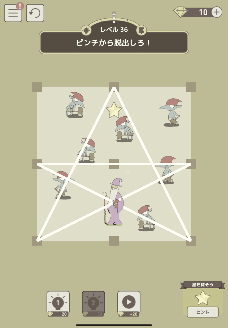 【謎解きRPG – IQダンジョン攻略】星11個目〜星20個目の獲得方法 | ゲームしてるん