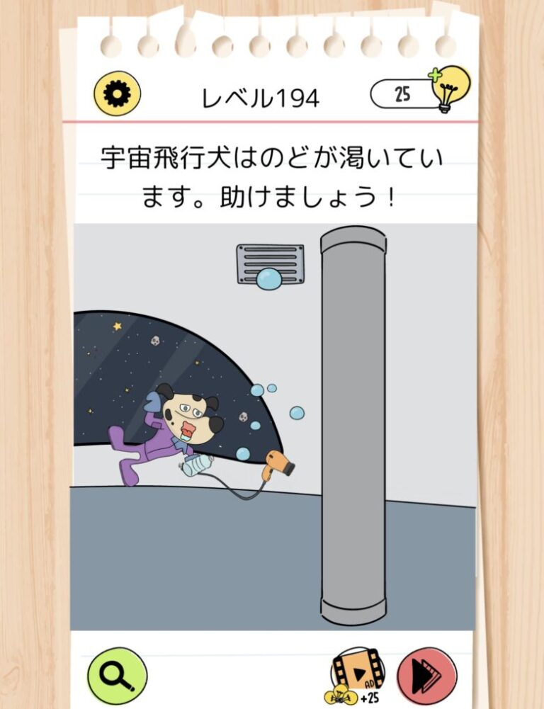 【Brain Test 4攻略】レベル193〜200の攻略方法 | ゲームしてるん