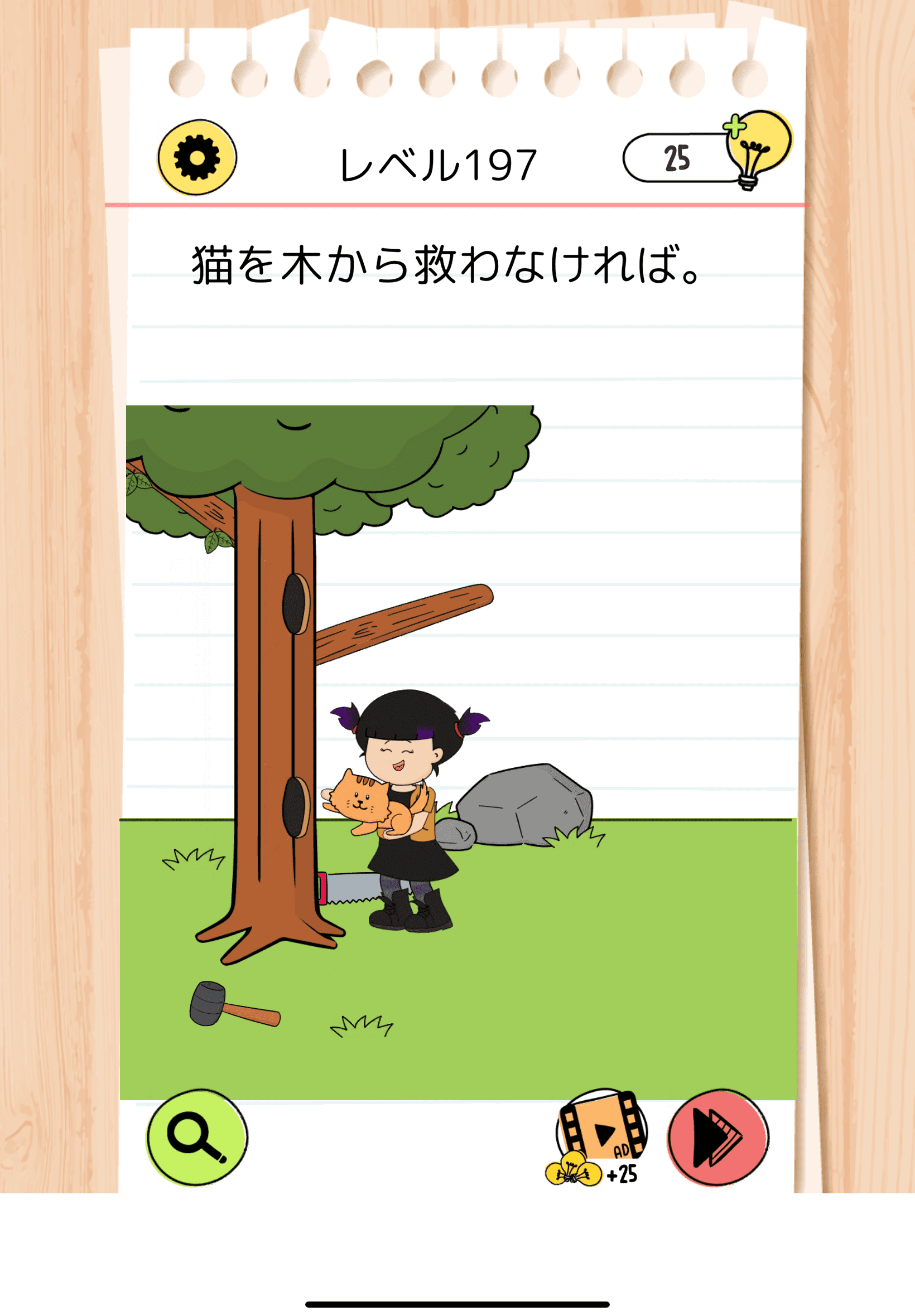 【Brain Test 4攻略】レベル193〜200の攻略方法 | ゲームしてるん