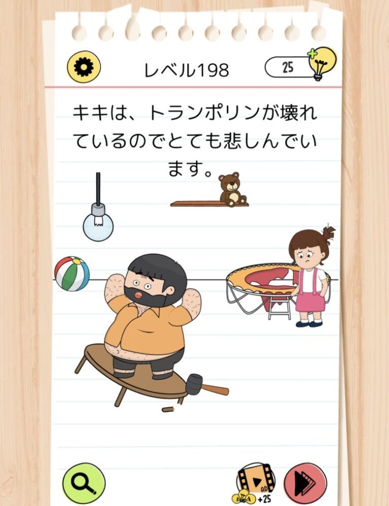 【Brain Test 4攻略】レベル193〜200の攻略方法 | ゲームしてるん