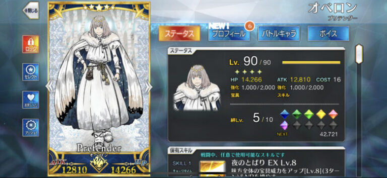 【FGO攻略】オベロンの性能評価 | 相性の良いサーヴァントや運用方法も紹介！ | ゲームしてるん