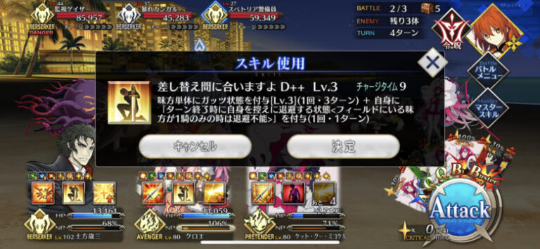 【FGO攻略】水着クロエの性能評価 | 相性の良いサーヴァントや運用方法も紹介！ | ゲームしてるん