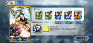 【FGO攻略】コマンドコードコンボのススメ！効果的な組み合わせ例を紹介！ | ゲームしてるん