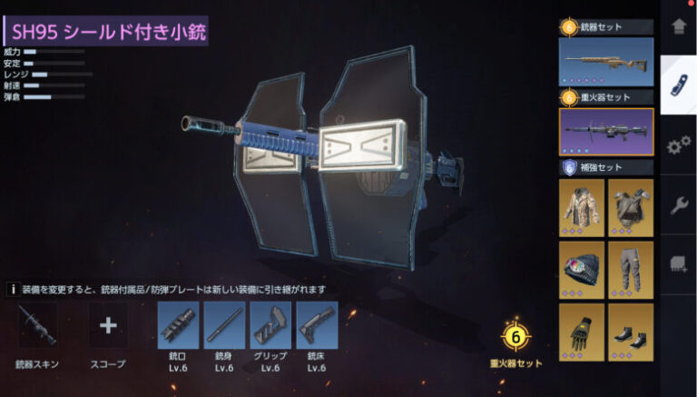 【Undawn攻略】SH95シールド付き小銃の性能解説【アンドーン】 | ゲームしてるん