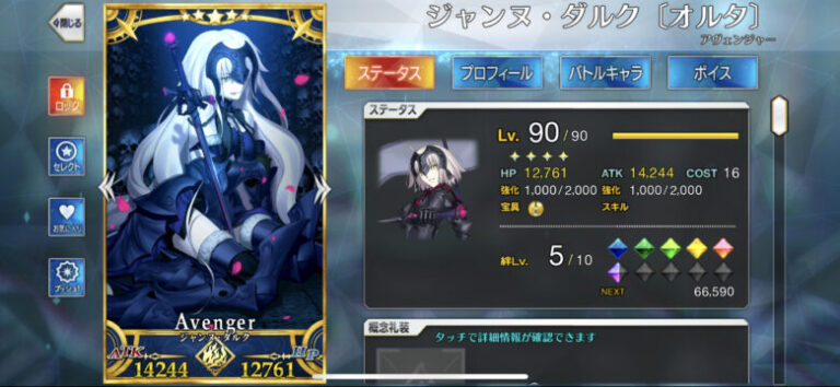 【FGO攻略】今更聞けないFGO基礎知識「エクストラクラス」とは？（その1） | ゲームしてるん