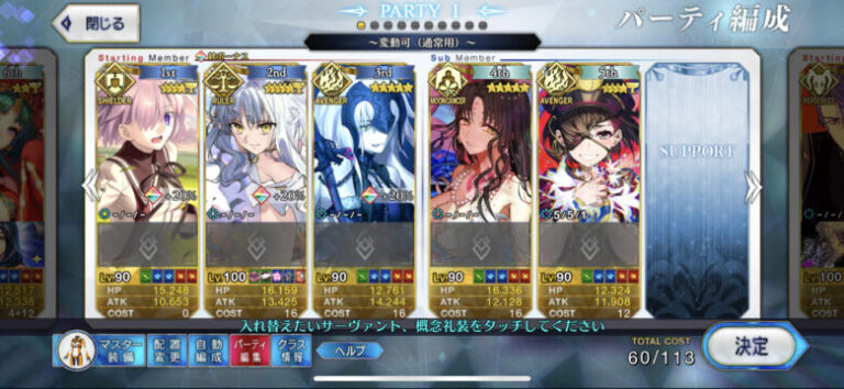 【FGO攻略】今更聞けないFGO基礎知識「エクストラクラス」とは？（その1） | ゲームしてるん