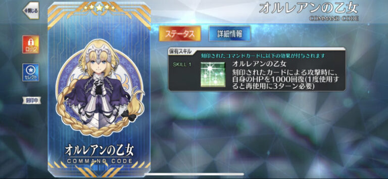 【FGO攻略】耐久編成の組み方！耐える戦いはこのサーヴァントで乗り切れ！ | ゲームしてるん