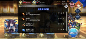 【FGO攻略】スリップダメージで遊んでみよう！延焼・触毒・呪厄編成のやり方 | ゲームしてるん