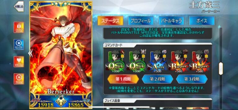 【FGO攻略】今更聞けないFGO基礎知識「コマンドカード」とは？ | ゲームしてるん