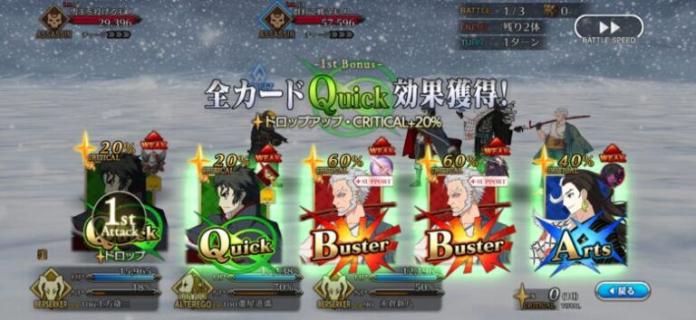 【FGO攻略】今更聞けないFGO基礎知識「コマンドカード」とは？ | ゲームしてるん