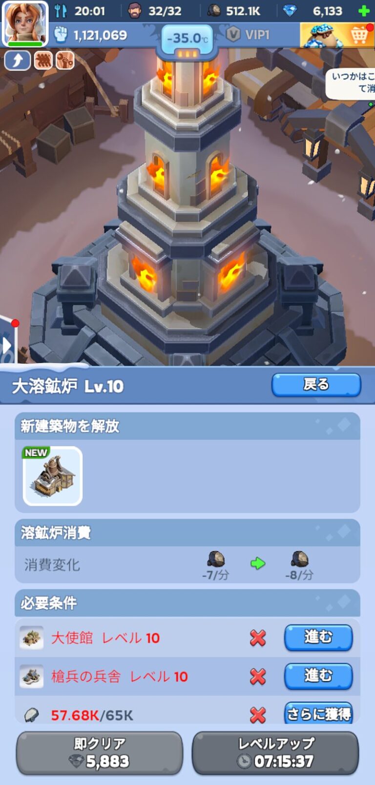 【ホワサバ攻略】初心者向け序盤攻略！効率よく大溶鉱炉のレベルを上げる方法【ホワイトアウト・サバイバル】 | ゲームしてるん