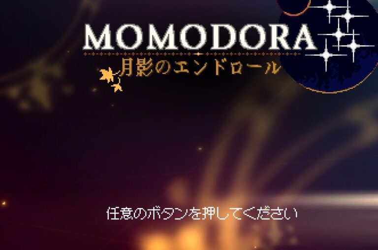 【Momodora 攻略】ファストトラベル解放前にワープする方法【月影のエンドロール】 | ゲームしてるん