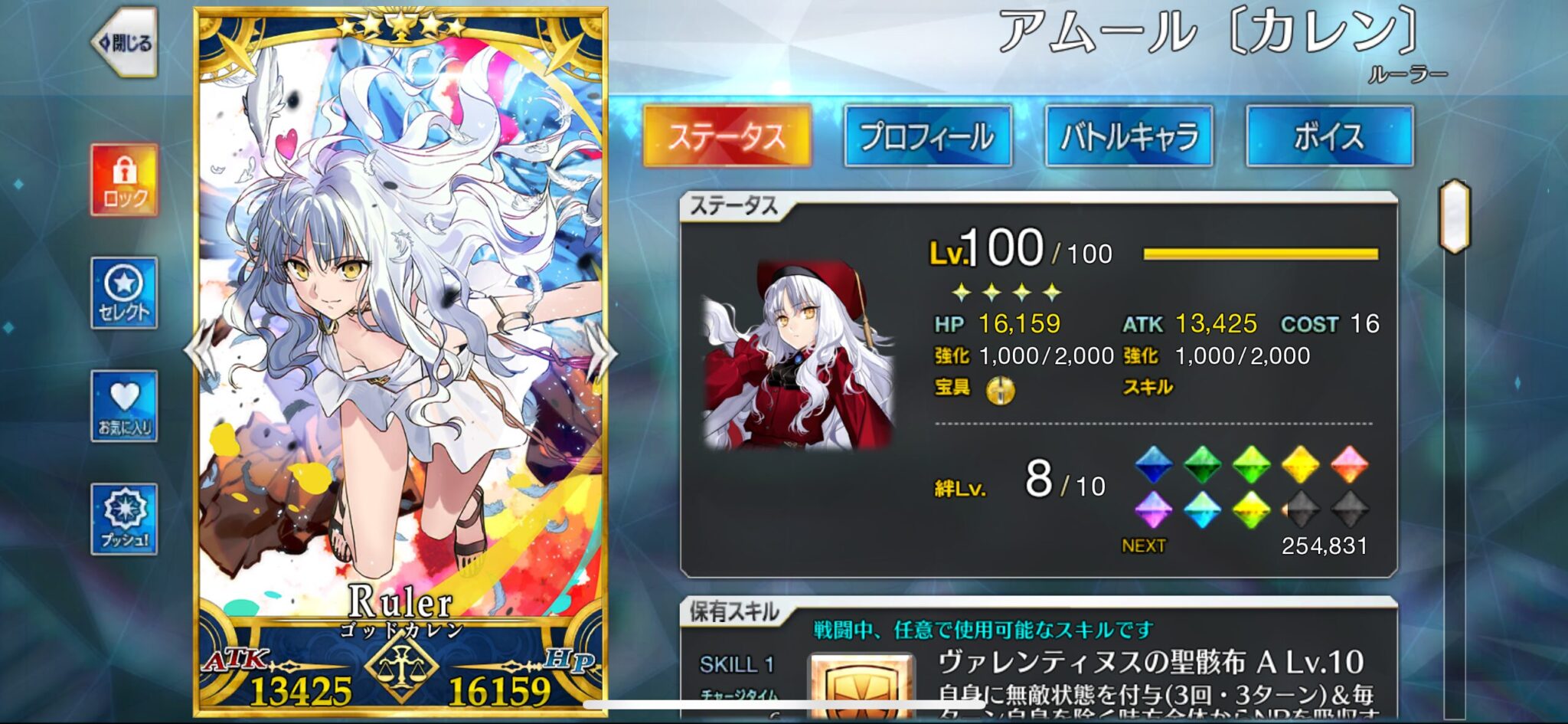 【FGO攻略】アンドロメダの性能評価 | 相性の良いサーヴァントや運用方法も紹介！ | ゲームしてるん