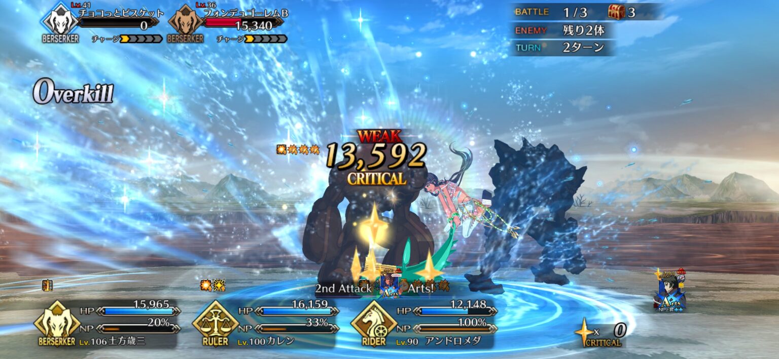 【FGO攻略】アンドロメダの性能評価 | 相性の良いサーヴァントや運用方法も紹介！ | ゲームしてるん