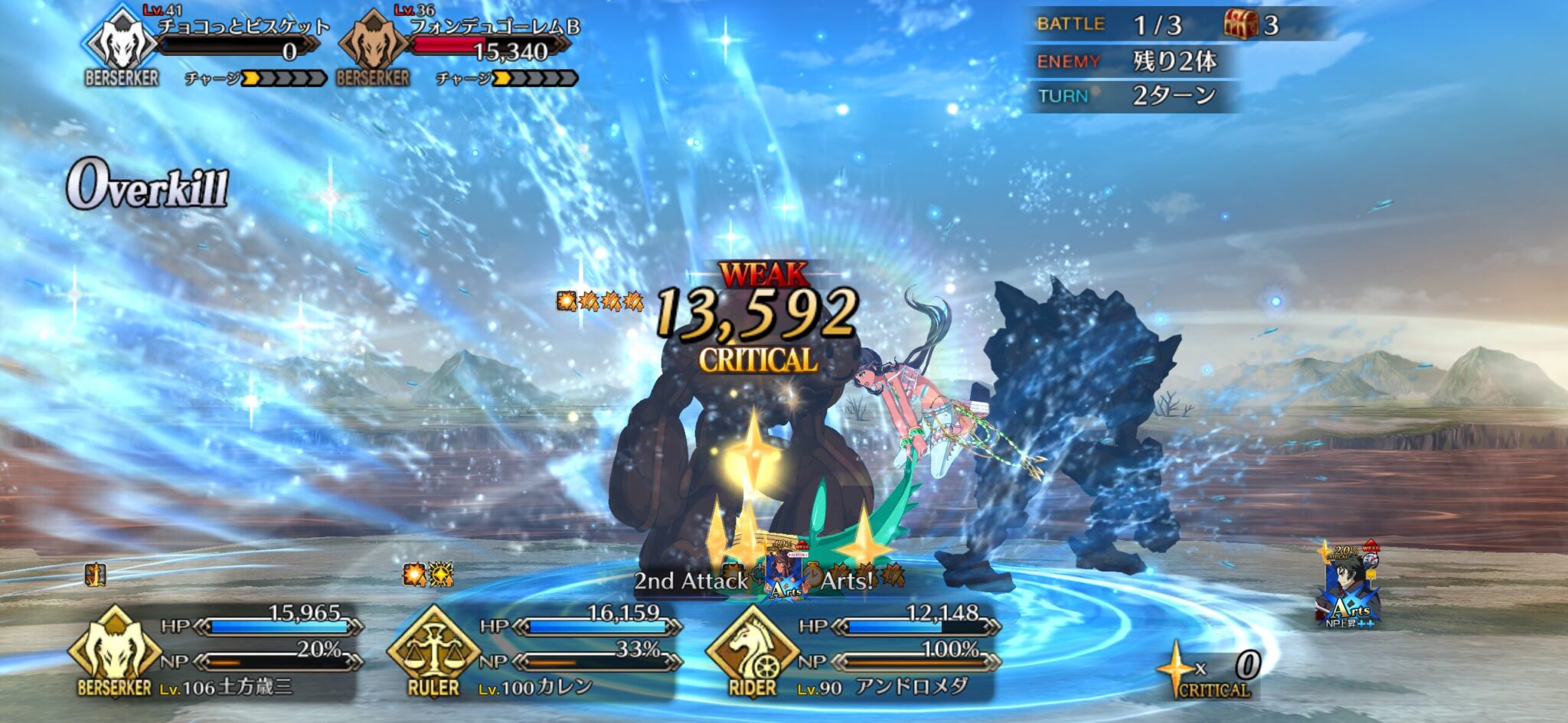 【FGO攻略】アンドロメダの性能評価 | 相性の良いサーヴァントや運用方法も紹介！ | ゲームしてるん