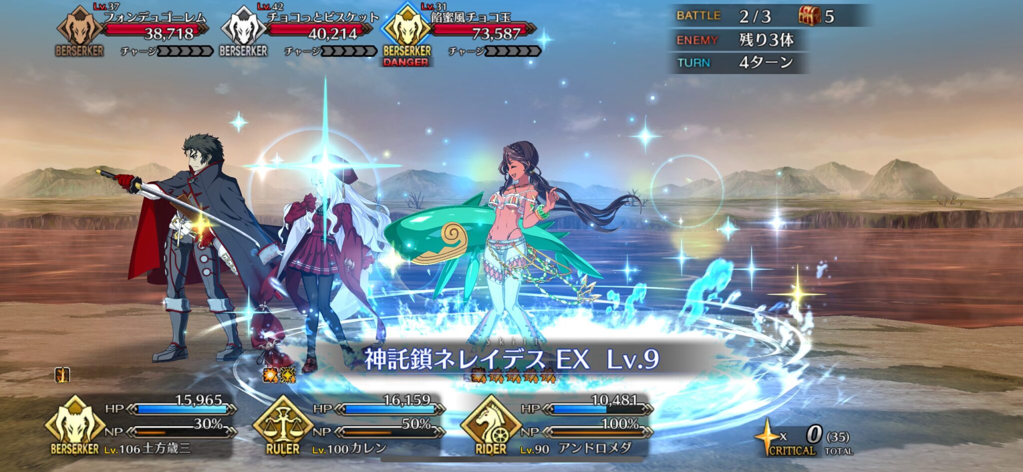 【FGO攻略】アンドロメダの性能評価 | 相性の良いサーヴァントや運用方法も紹介！ | ゲームしてるん