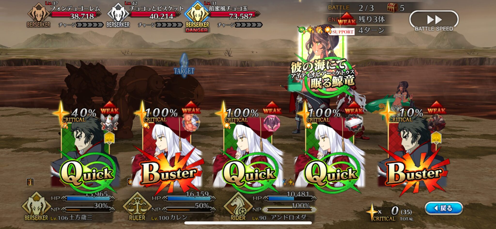 【FGO攻略】アンドロメダの性能評価 | 相性の良いサーヴァントや運用方法も紹介！ | ゲームしてるん