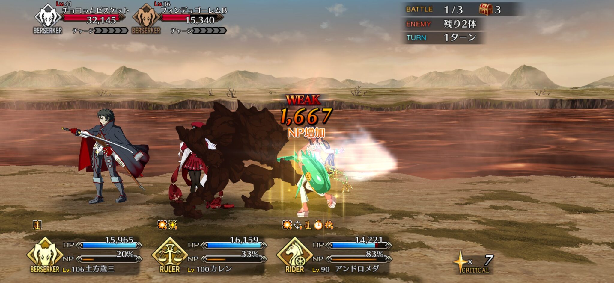 【FGO攻略】アンドロメダの性能評価 | 相性の良いサーヴァントや運用方法も紹介！ | ゲームしてるん