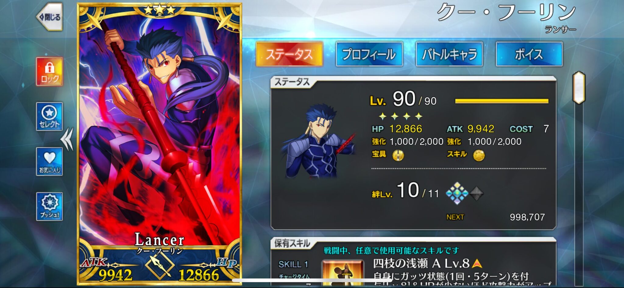 【FGO攻略】祝・Fate/Stay night20周年！配布サーヴァントと配布概念礼装解説 | ゲームしてるん