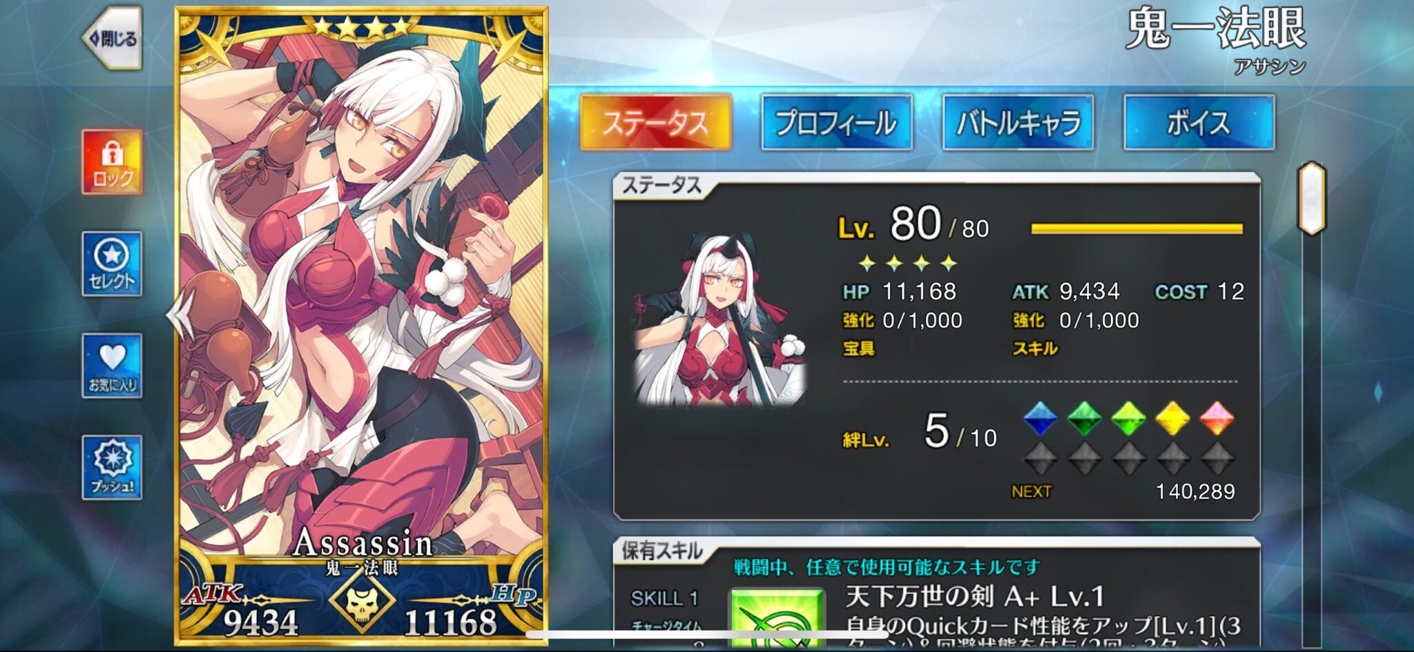 【FGO攻略】耀星のハサンの性能評価 | 相性の良いサーヴァントや運用方法も紹介！ | ゲームしてるん