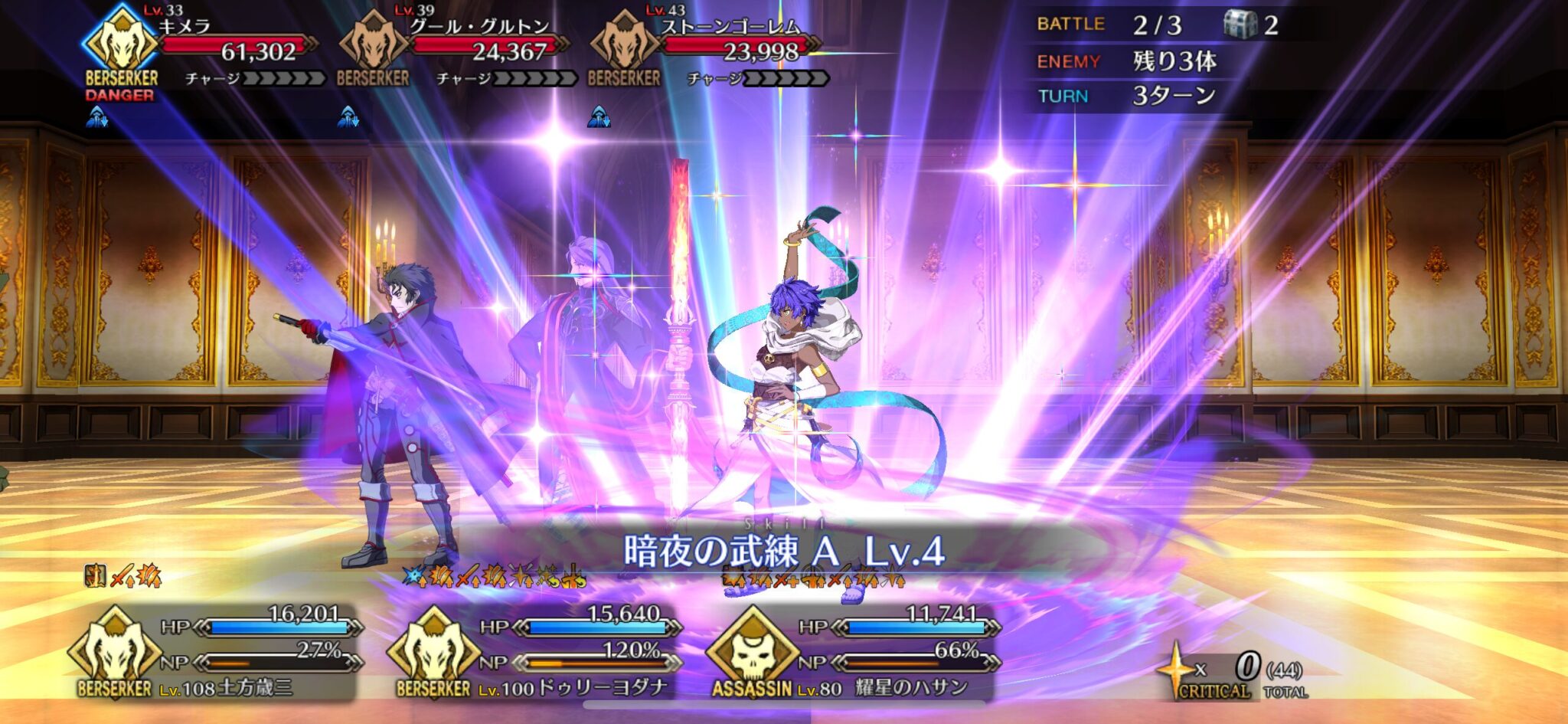 【FGO攻略】耀星のハサンの性能評価 | 相性の良いサーヴァントや運用方法も紹介！ | ゲームしてるん