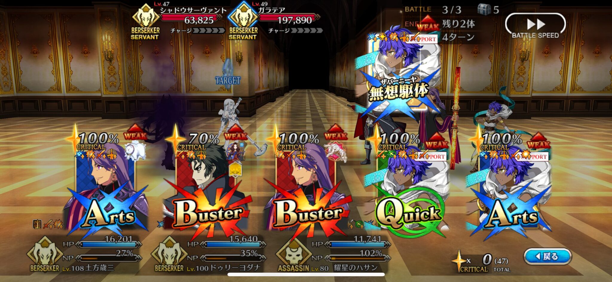 【FGO攻略】耀星のハサンの性能評価 | 相性の良いサーヴァントや運用方法も紹介！ | ゲームしてるん