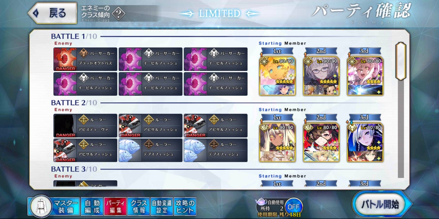 【FGO攻略】白紙化地球の「オルガマリークエスト2」！クエストのエネミーとギミック及びクリアパーティを公開！ | ゲームしてるん