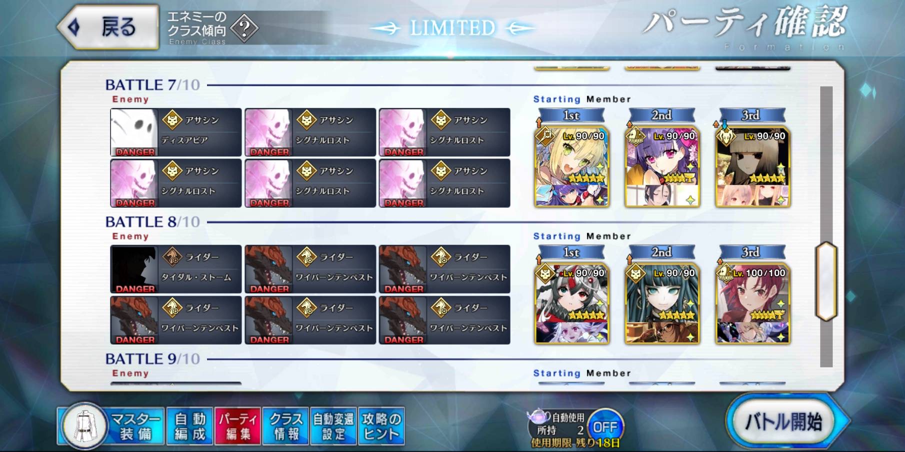 【FGO攻略】白紙化地球の「オルガマリークエスト2」！クエストのエネミーとギミック及びクリアパーティを公開！ | ゲームしてるん