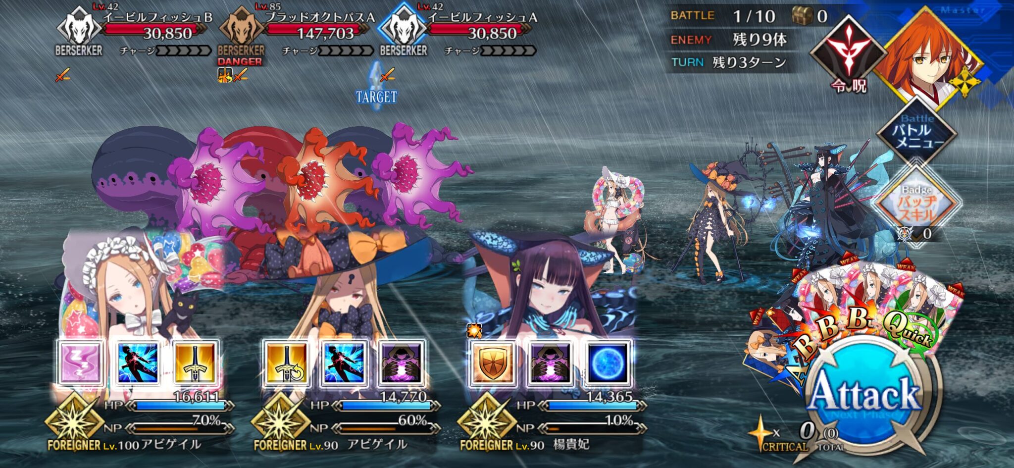 【FGO攻略】白紙化地球の「オルガマリークエスト2」！クエストのエネミーとギミック及びクリアパーティを公開！ | ゲームしてるん