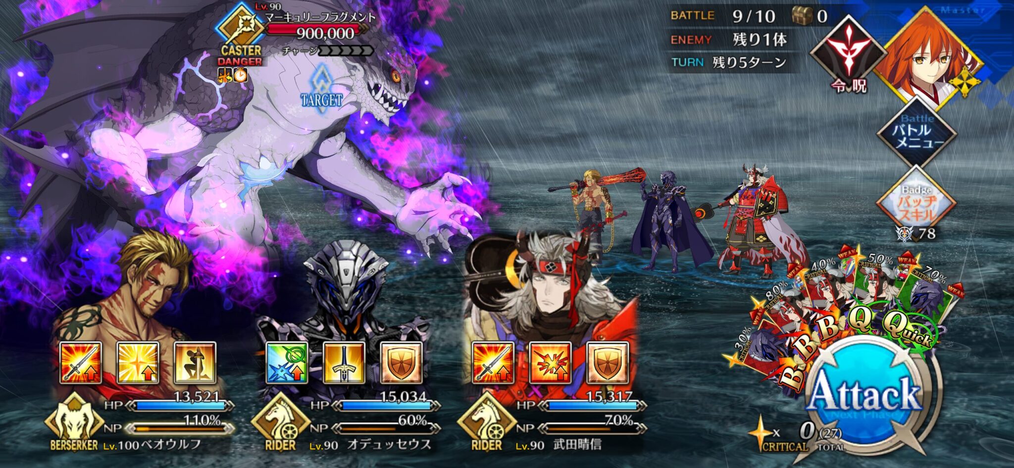 【FGO攻略】白紙化地球の「オルガマリークエスト2」！クエストのエネミーとギミック及びクリアパーティを公開！ | ゲームしてるん