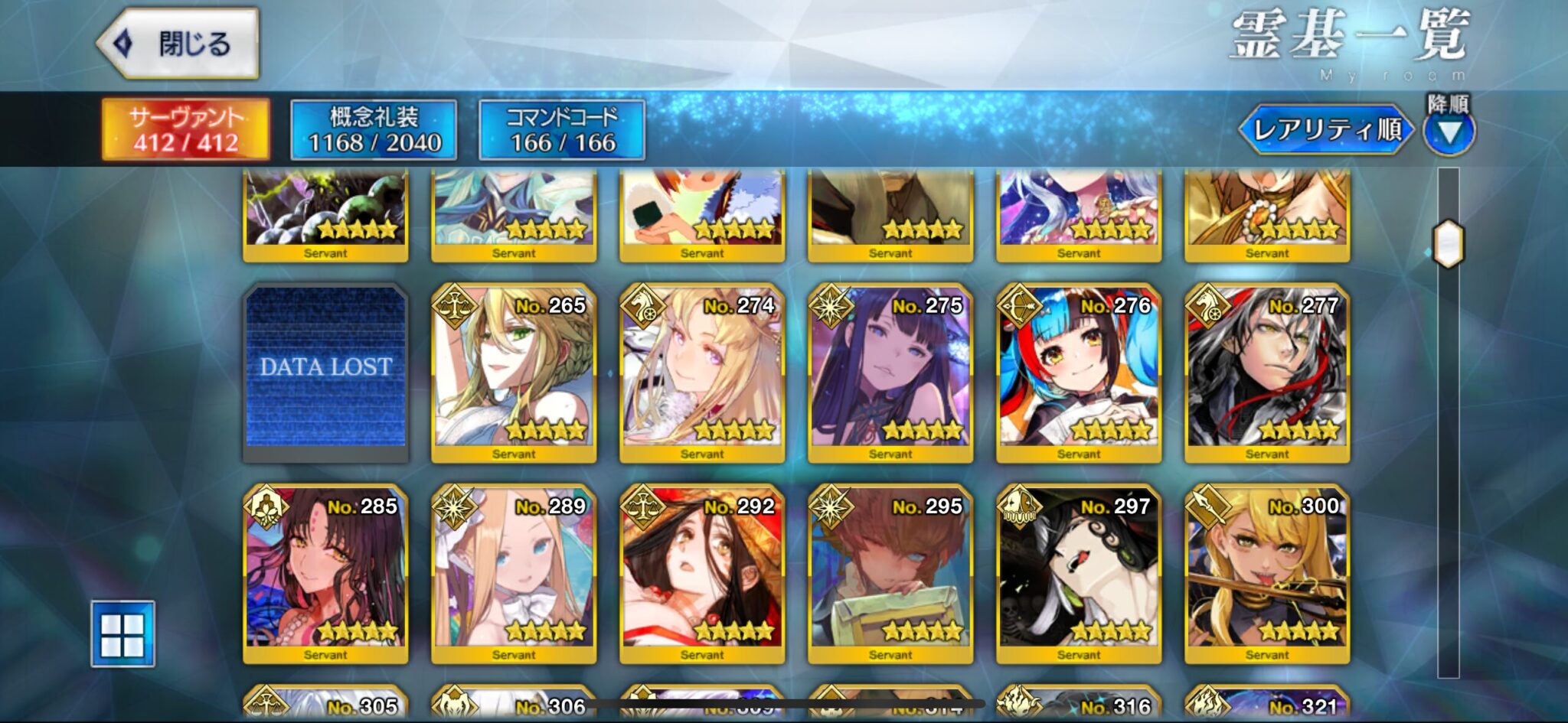 【FGO解説】DateLost・LinkLost・LinkBadとはどのような状態？発生したら使えなくなる？ | ゲームしてるん