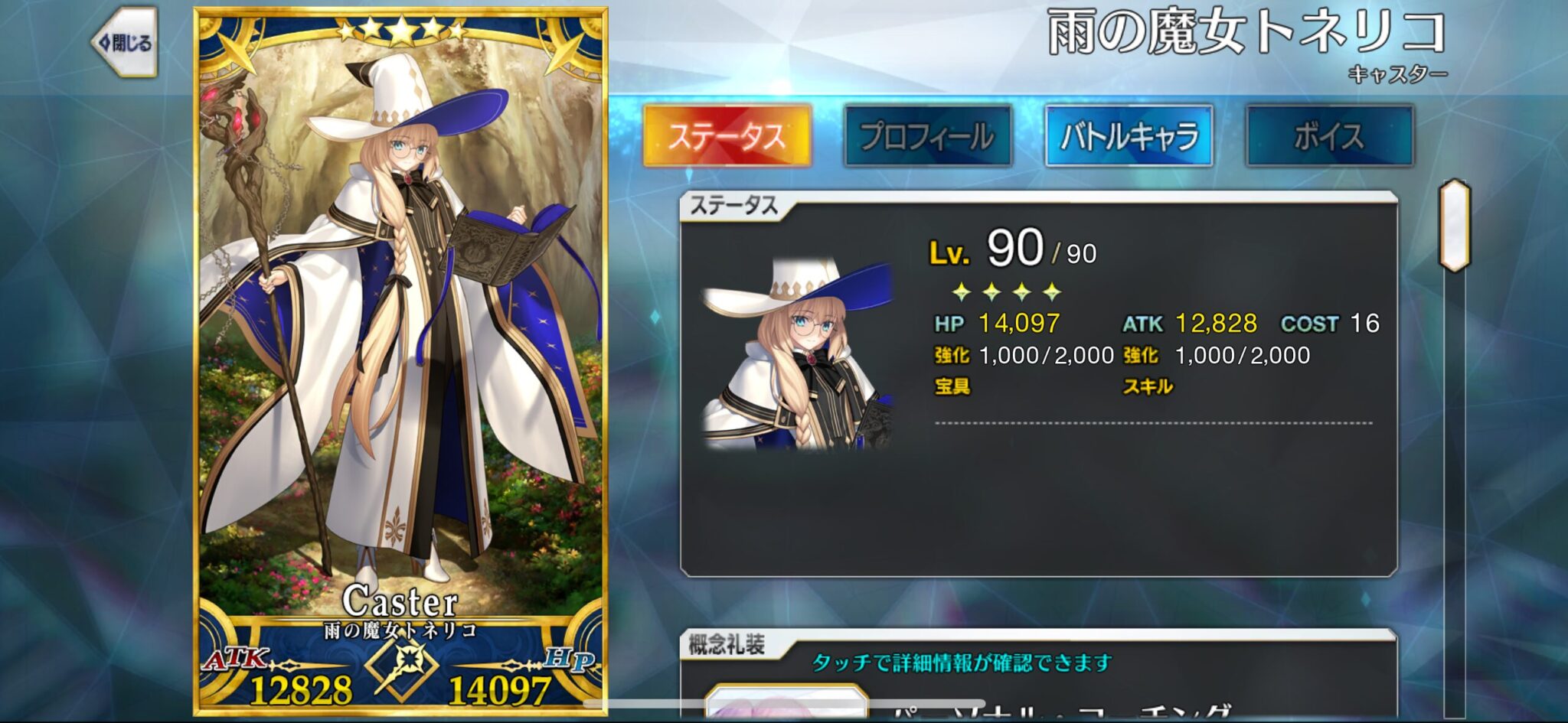 【FGO攻略】静希草十郎の性能評価 | 相性の良いサーヴァントや運用方法も紹介！ | ゲームしてるん