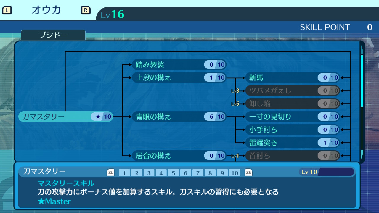 【世界樹の迷宮攻略】上段・青眼・居合！ブシドーの「構え」について解説！ | ゲームしてるん