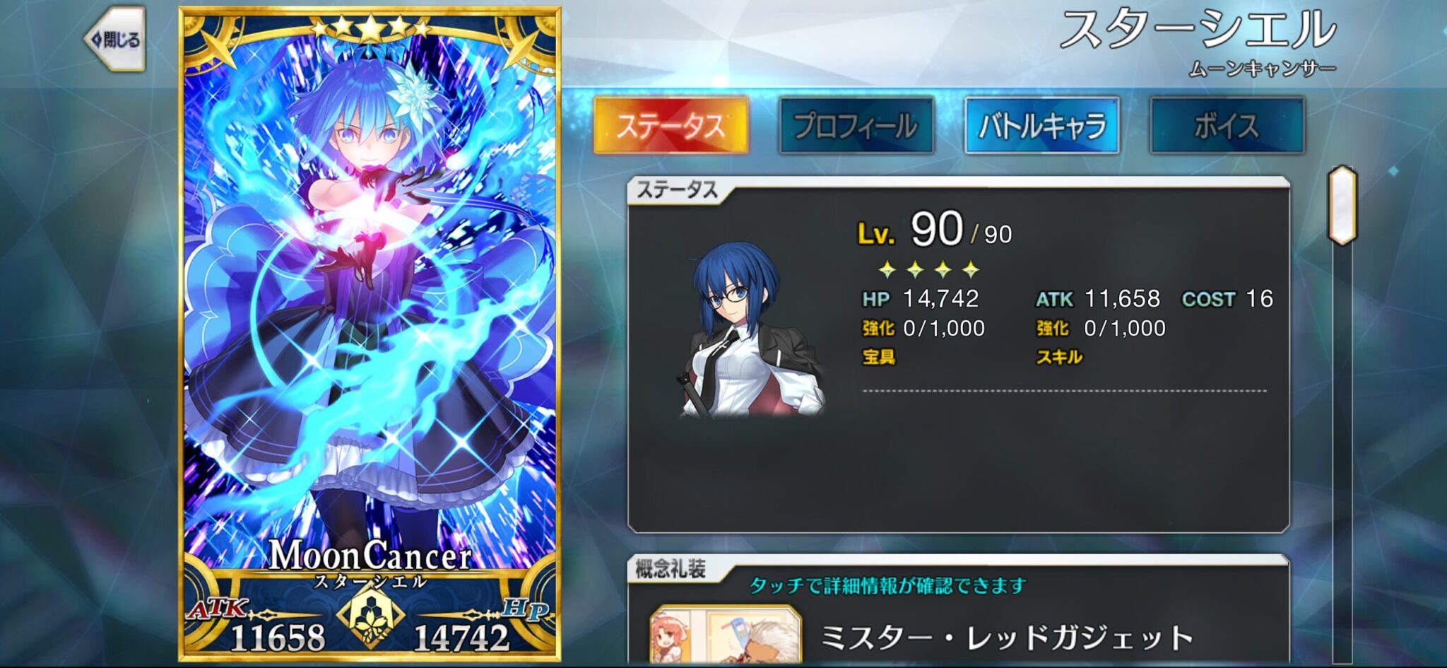 【FGO攻略】シエルの性能評価 | 相性の良いサーヴァントや運用方法も紹介！ | ゲームしてるん