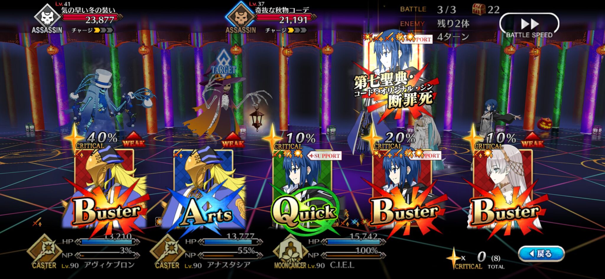 【FGO攻略】シエルの性能評価 | 相性の良いサーヴァントや運用方法も紹介！ | ゲームしてるん