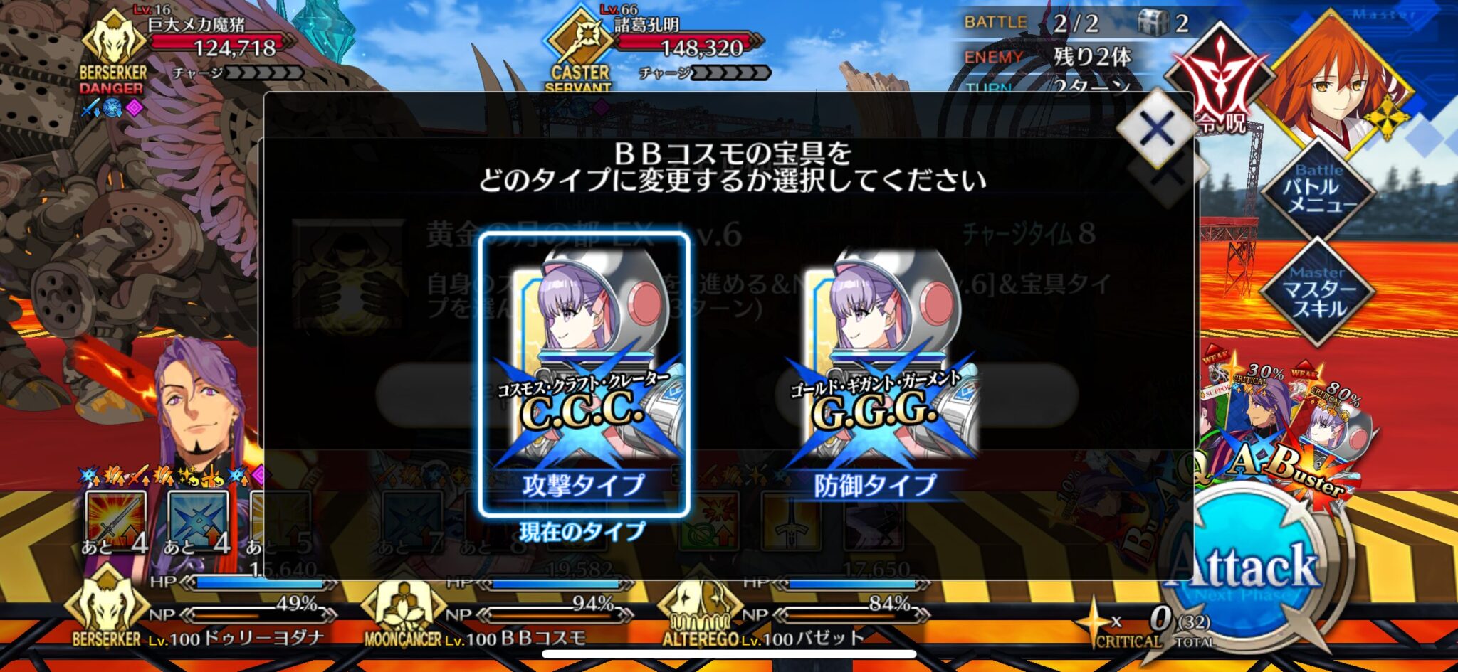 【FGO攻略】BBドバイの性能評価 | 相性の良いサーヴァントや運用方法も紹介！ | ゲームしてるん