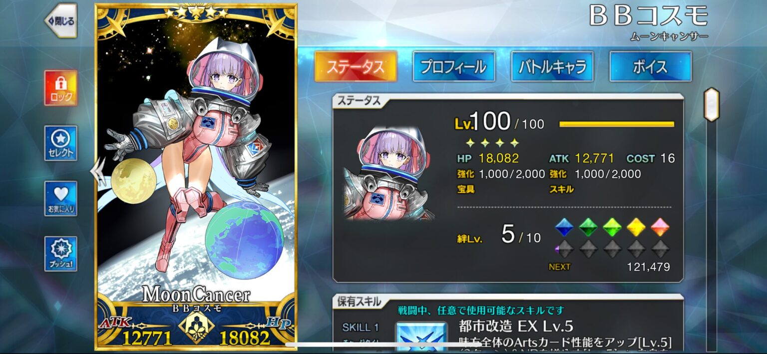 【FGO攻略】BBドバイの性能評価 | 相性の良いサーヴァントや運用方法も紹介！ | ゲームしてるん