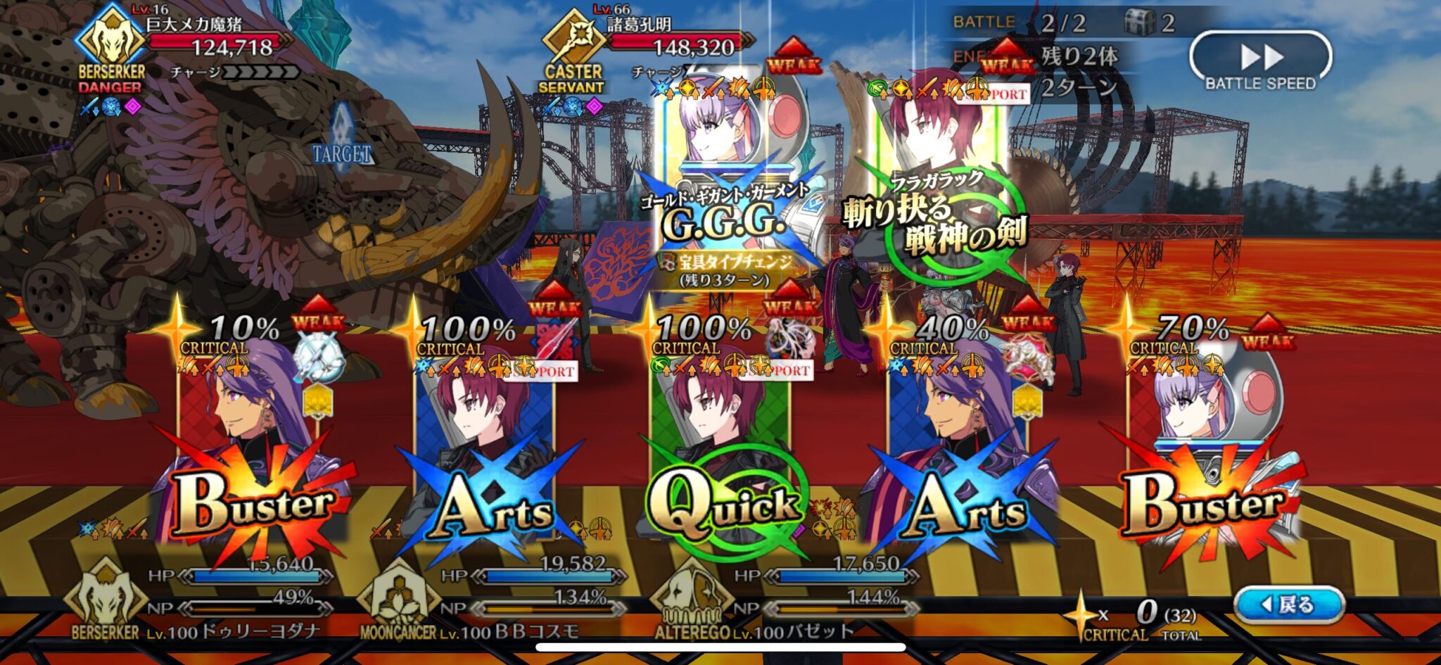 【FGO攻略】BBドバイの性能評価 | 相性の良いサーヴァントや運用方法も紹介！ | ゲームしてるん